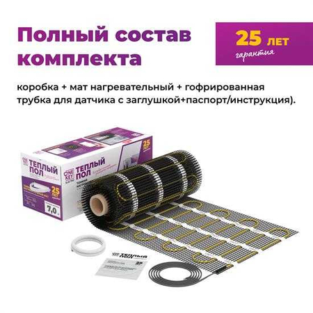 Теплый пол «OneKeyElectro» на основе нагревательных матов