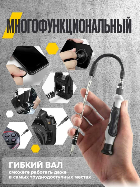 Набор отверток 117в1 +Бонус (бесплатная доставка)