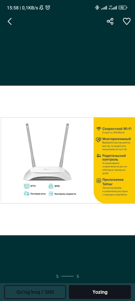 Tp link N300 Wi Fi роутер TL-WR840N