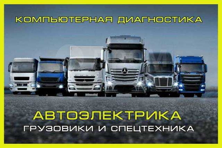 Ремонт гидравлики,электрики. экскаватор,погрузчик. Elektrik, gidravlik