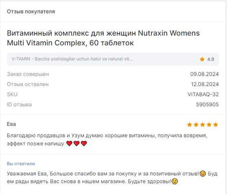 Витаминный комплекс для женщин Nutraxin Womens Multi Vitamin Complex