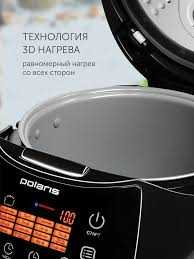 Мультиварка Polaris PMC 0517AD