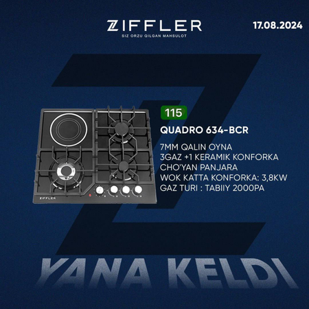 Варочный панели ZIFFLER по оптовой цене