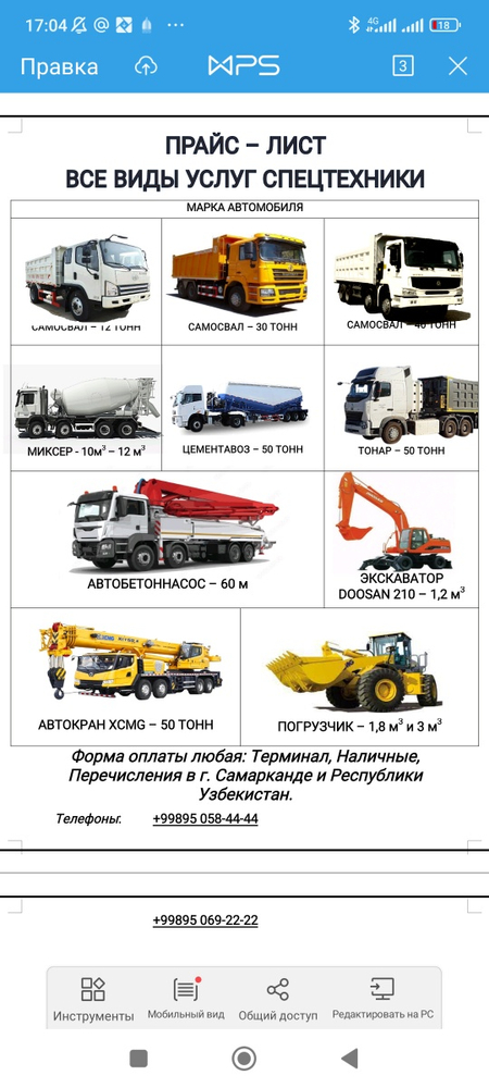 Услуги АвтоБетоннасос КСП 60 метровий услуги г Самарканде