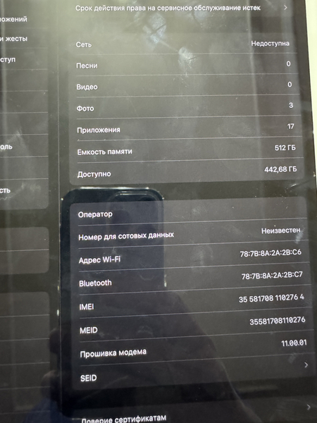 Ipad Pro 10.5  dyumoviy sotiladi 512gb xotira