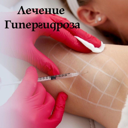Все косметологические услуги
