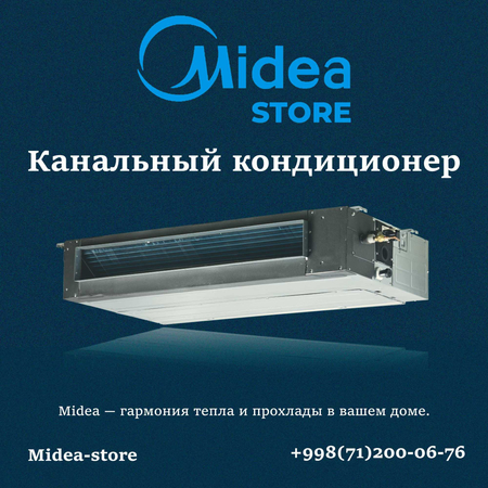 Канальный Кондиционер Midea [12, 18, 24, 36, 48, 60] СО СКЛАДА!!!