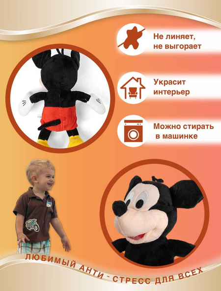 Yumshoq o'yinchoqlar, sovg'a uchun o'yinchoqlar, Mickey Mouse 70 sm