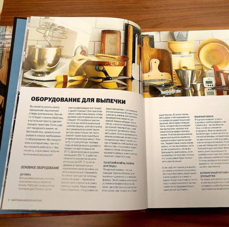 Книги/Книга/Закваска/Хлеб/Выпечка