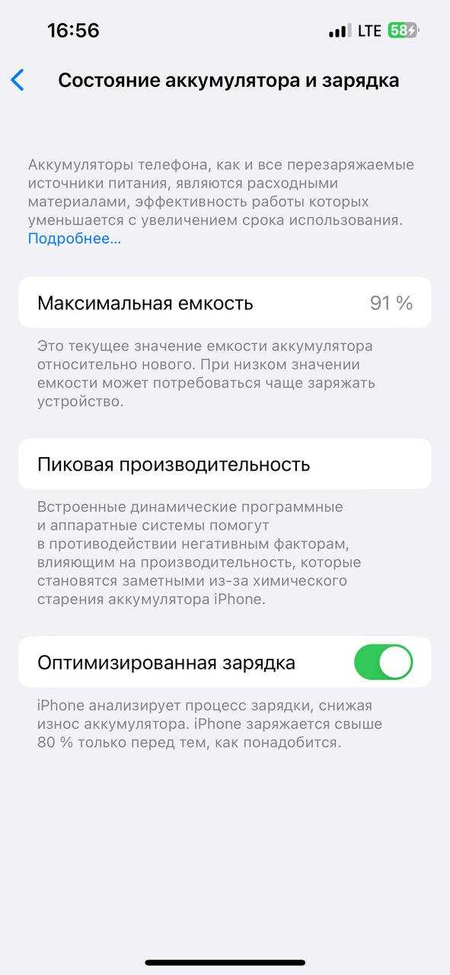 Iphone 13 128gb в идеальном состоянии