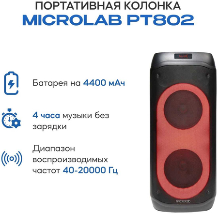 Портативная колонка Microlab Party Speaker PT802 Bluetooth/ 50W RMS