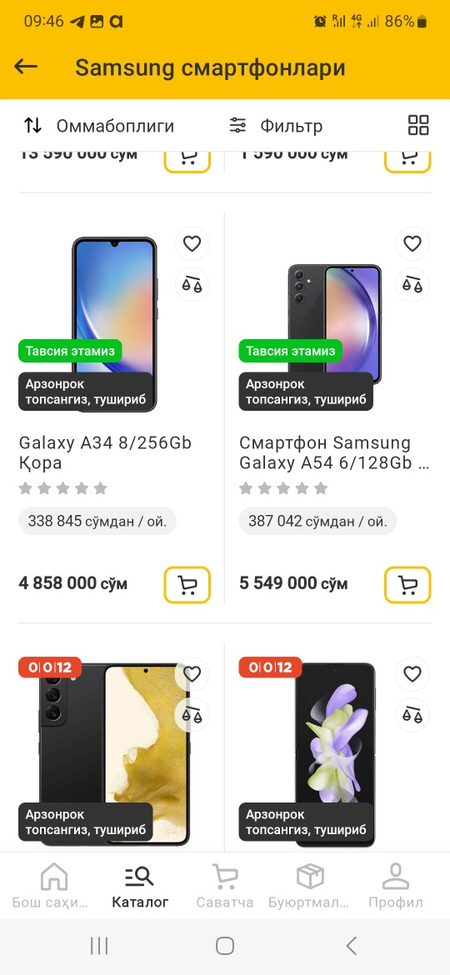Samsung Galaxy A54