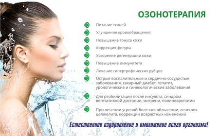 продаю и устанавливаю оборудование для озонотерапии. всё под ключ