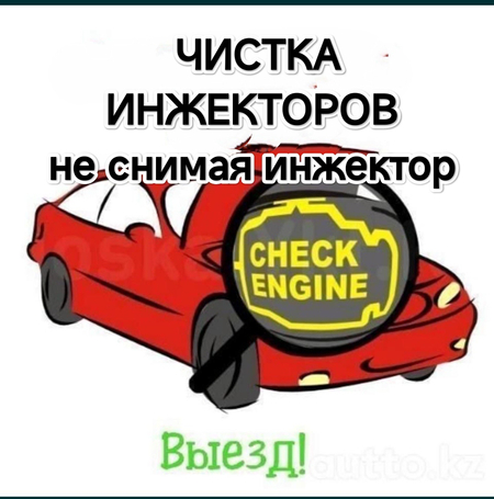 Чистка инжекторов не снимая
