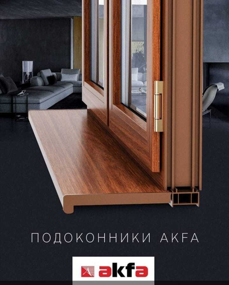 Акфа в Ташкенте | Пластиковые окна | Rom va Eshik на заказ