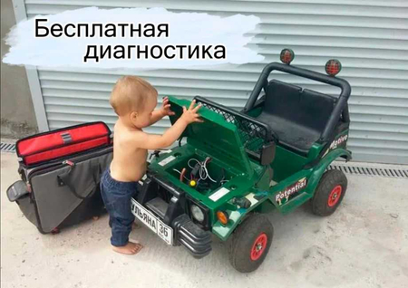 Ремонт и обслуживание детских электромобилей