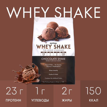 Протеин Syntrax Whey shake(оригинал)запечатан.