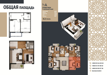 Квартира в новостройке, Субсидия Ипотека Кредит есть