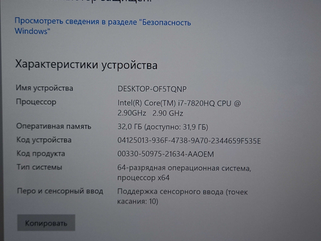 Продаётся ноутбук Intel core I7