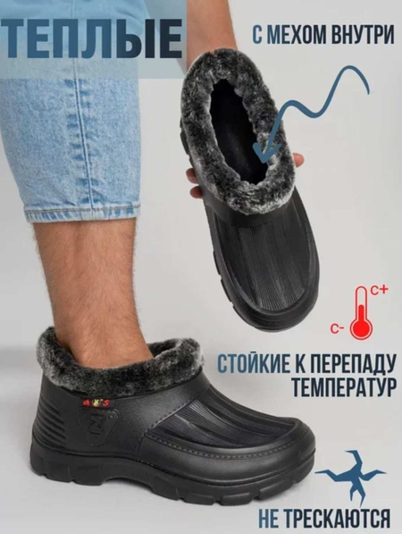Меховые Галоши утепленные резиновые Калоши