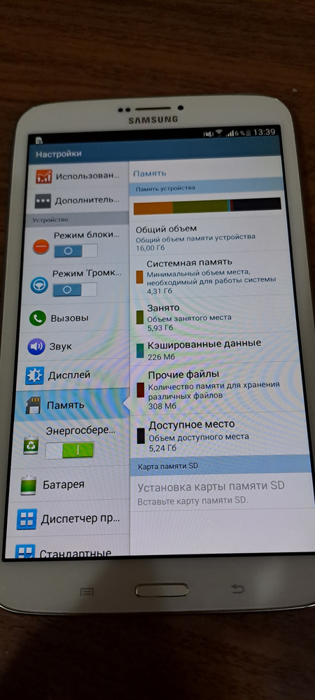 Samsung Tab 3/ 8 дюйм