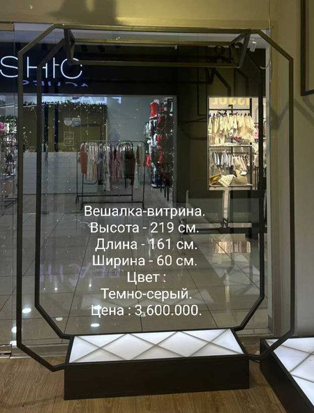 Мебель для магазин одежды.