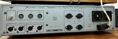 Усилитель Амфитон У-101