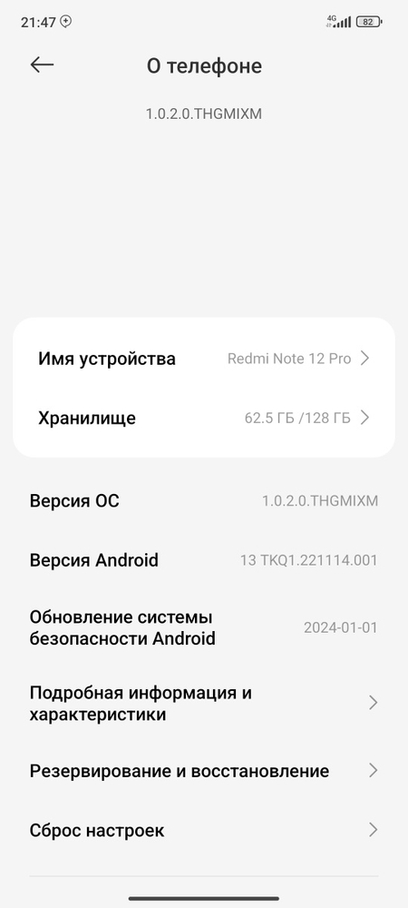 Redmi not 12 pro karobka dakument radnoy zaryadkasi bor