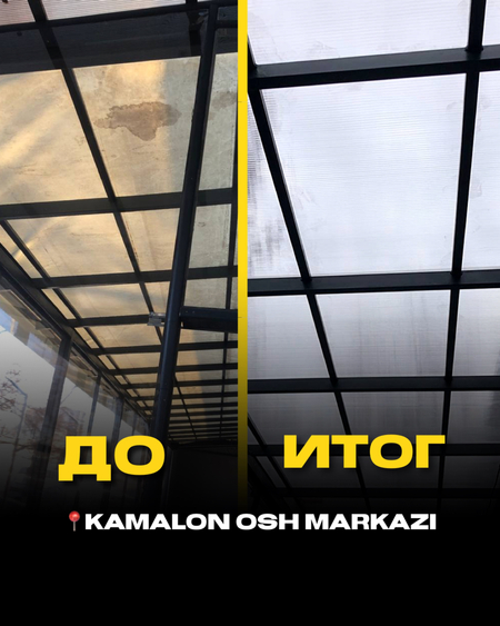 Лексан для навеса , козерог