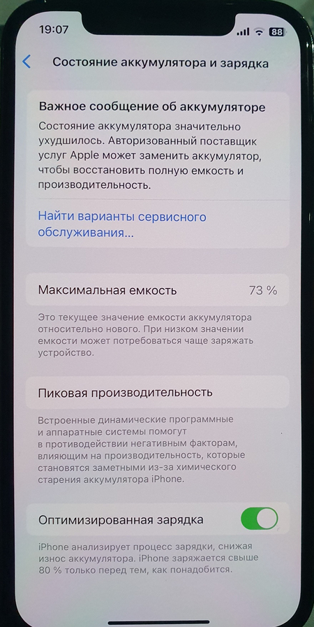 Iphone 12 pro IOS17
