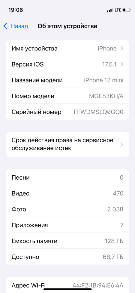 iPhone 12 mini 128 GB KH/A