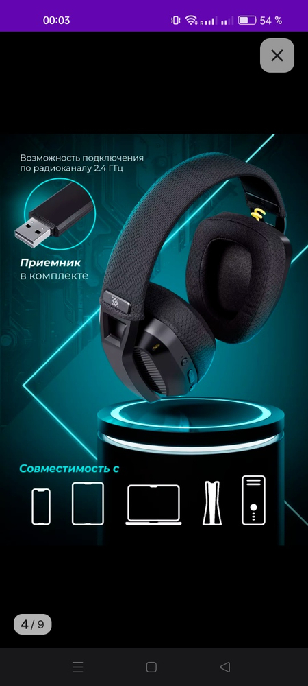 Беспроводные игровые наушники Defender Orion