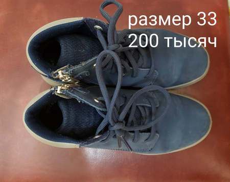 Детская обувь разная