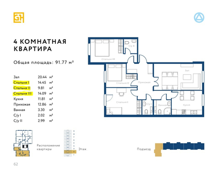 Продается Квартира В ЖК Династия 4/2/9 Ор-р Паркентский рынок
