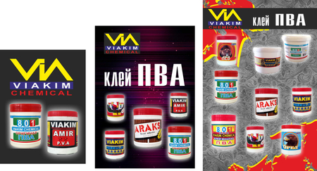 Клей ПВА ОРИГИНАЛ 801, АМИР, АРАКС, ГЕРКУЛЕС + ассортимент