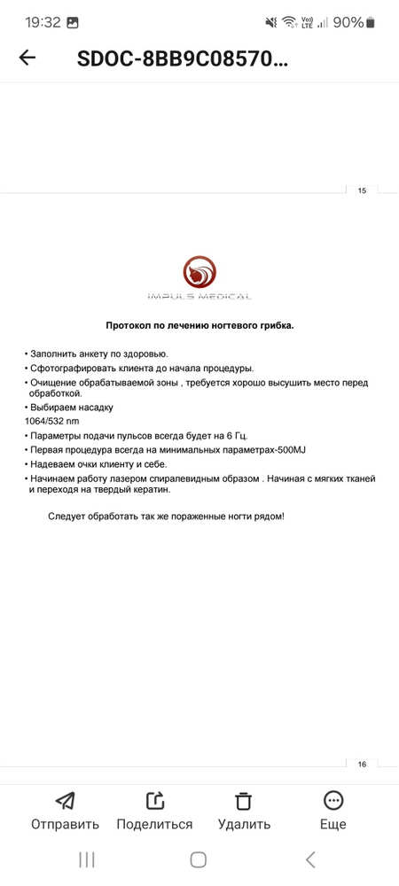 Srochna sotaman lazer Calibri