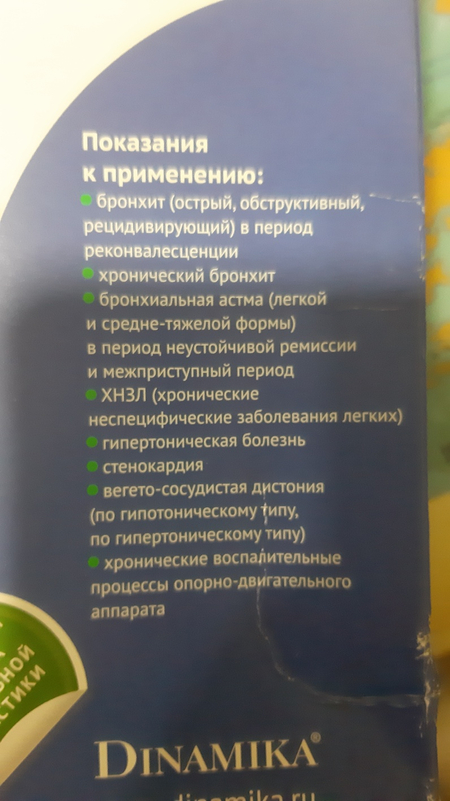 Дыхательный тренажер Фролова