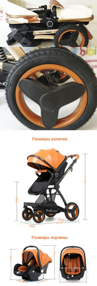 Коляска Трансформер Belecoo X6 3в1 / Новое в упаковке!