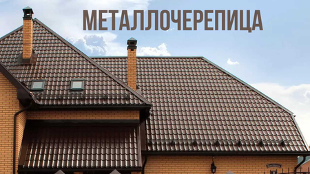 Сайдинг из России для частных домов