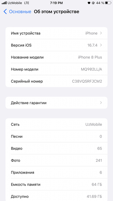 Iphone 8+ гарантия бор