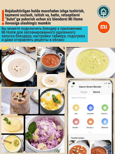 Умный блендер Xiaomi Mi Smart Blender версия Global с функцией нагрева