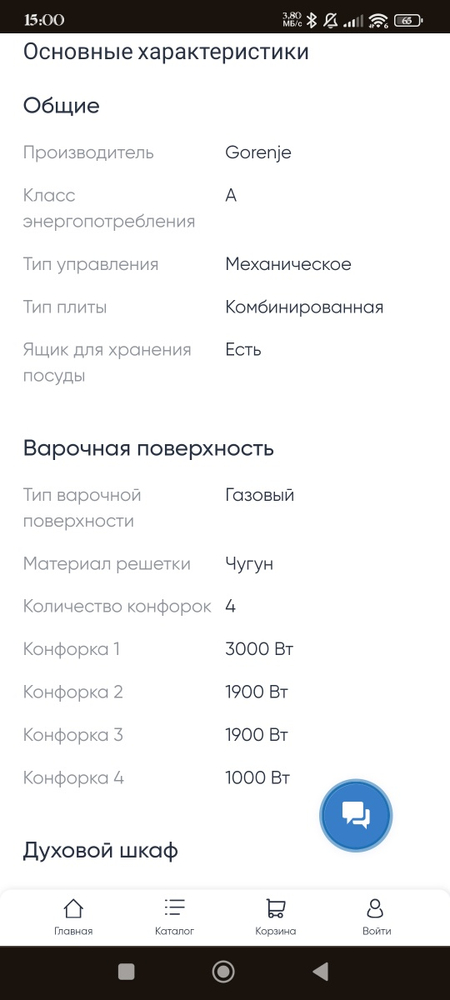 Комбинированная плита Gorenje K634WF