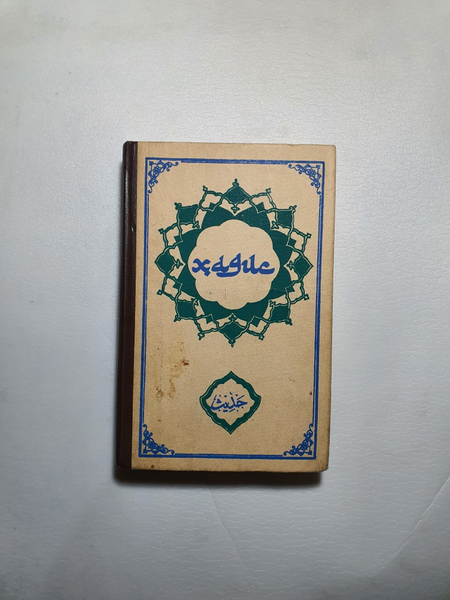 Продаётся Книга 550 стр.
