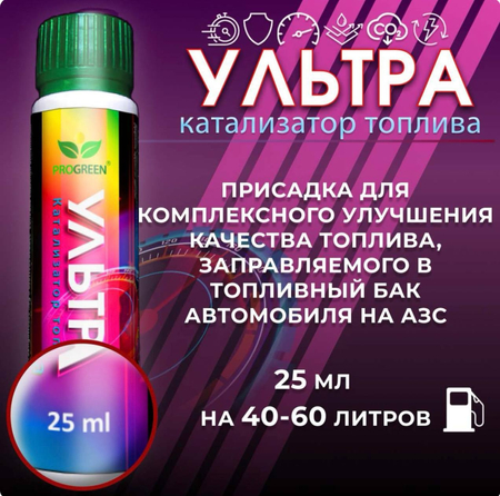 Топливная присадка для бензина