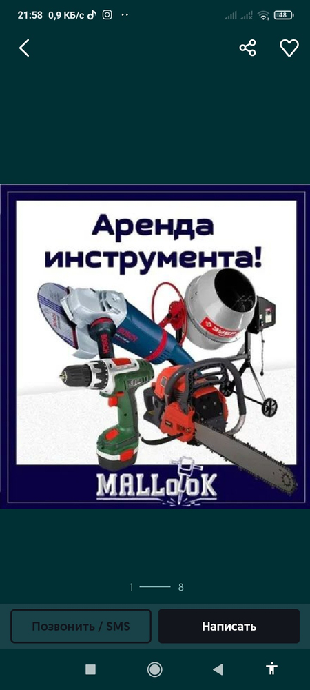 Opolka misholka preparator lozer orendagi beriladi
