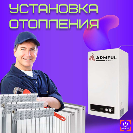 Kotyol ornatish / Установка котлов отопления