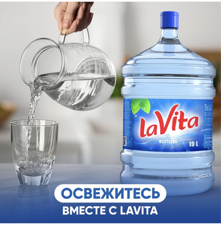 Кулер для воды LaVita с нижней загрузкой выгода 500.000 сум