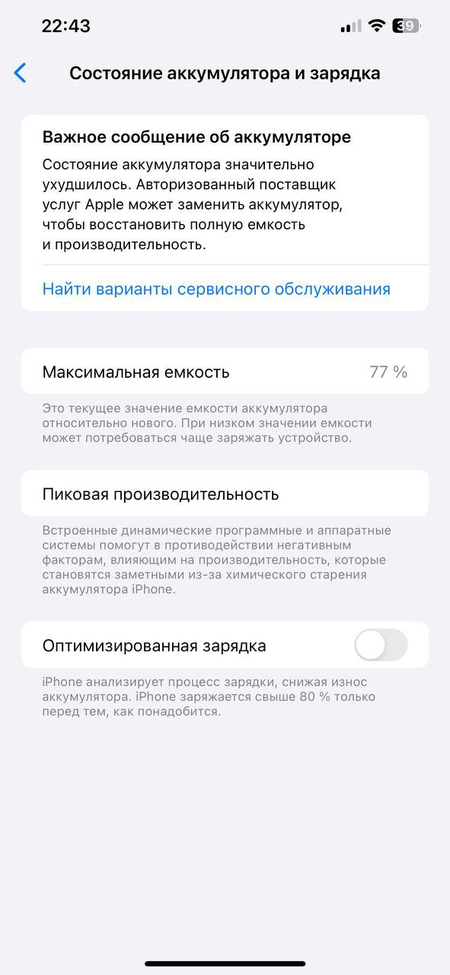 Iphone 12 pro max holati idial