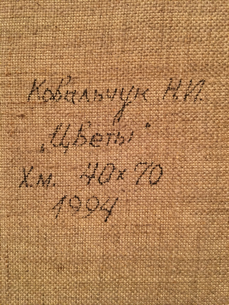 Живопись. Картина. Цветы. Букет. Сентябринки