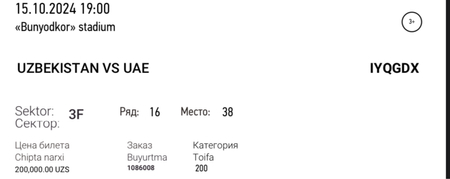 Узбекистан ОАЭ футбол билет